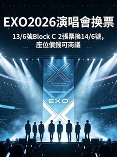 平價出飛EXO PLANET演唱會門票6月14日, 門票＆禮券, 活動門票 - Carousell
