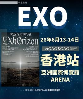 平價出飛EXO PLANET演唱會門票6月14日, 門票＆禮券, 活動門票 - Carousell