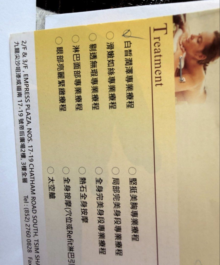 Pure dream spa療程券x6，facial + body療程，水療桑拿房任用, 門票＆禮券, 現金券、兌換券、禮券 - Carousell