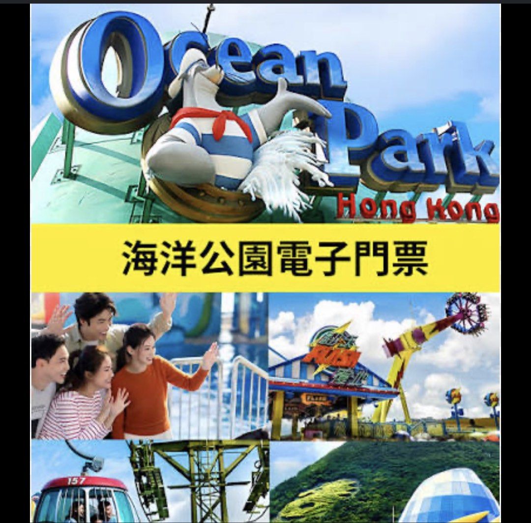 海洋公園QR code門票*2, 門票＆禮券, 本地景點門票及交通 - Carousell
