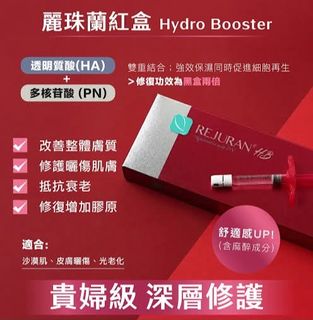 REJURAN SYNERGY SKIN BOOSTER 3+3 PDRN 麗珠蘭修復水光, 美容＆個人護理, 健康及美容 - 皮膚護理 ...