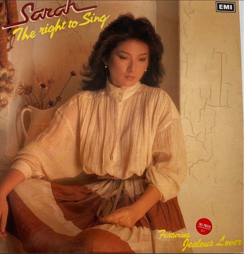 “Super Rare” Sarah Chen 陈淑桦 sings in English - Vinyl Record LP, Hobbies ...