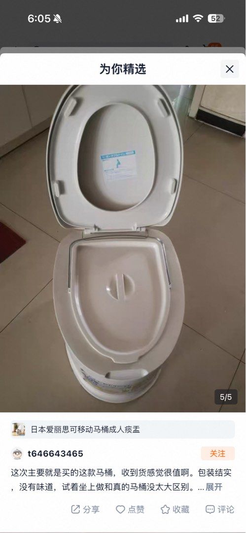日本愛麗絲可移動馬桶 IRIS Portable Toilet TP-420V, 家庭電器, 其他家庭電器 - Carousell