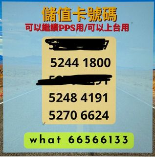 lucky csl 網絡 儲值咭 手提電話 號碼 pps 未實名 可上台 或 續用 6字, 手提電話, 其他裝置 - Carousell