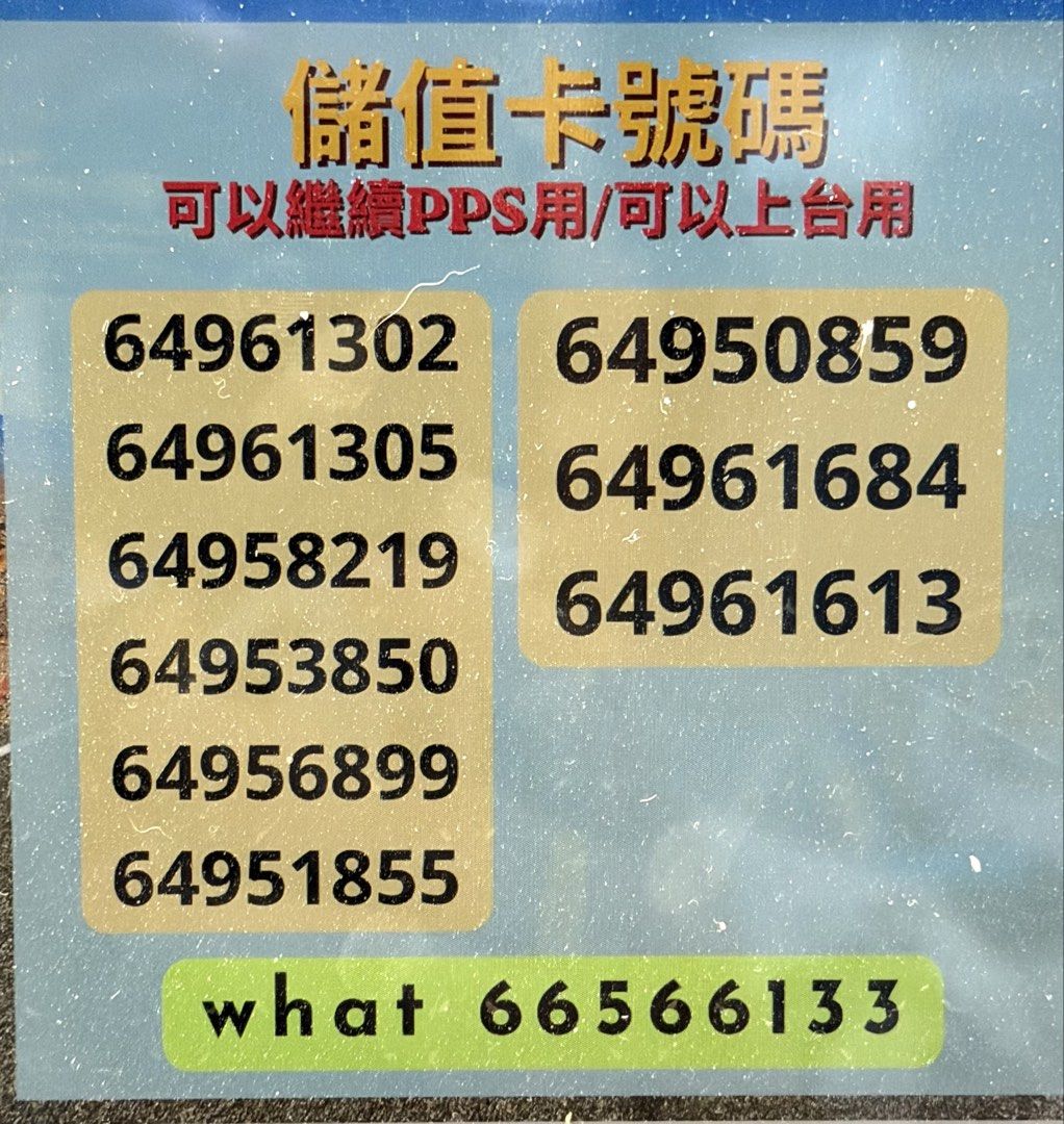 lucky csl 網絡 儲值咭 手提電話 號碼 pps 未實名 可上台 或 續用 6字, 手提電話, 其他裝置 - Carousell