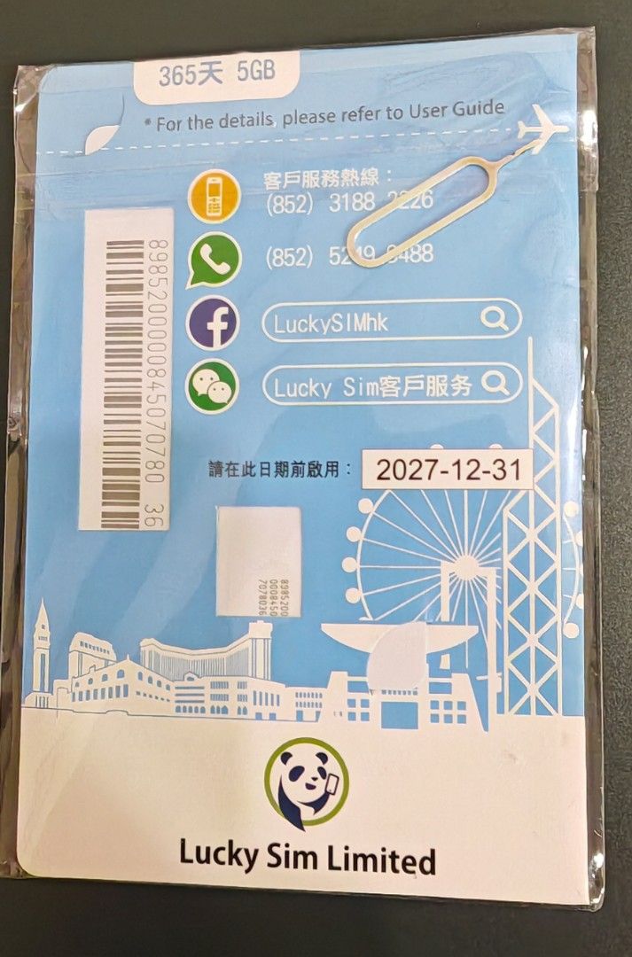 Lucky SIM 365日 5GB 本地數據卡, 手提電話, 電話及其他裝置配件, Sim 卡 - Carousell