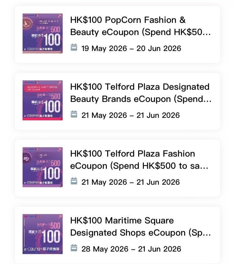 MTR券 港鐵券 商場電子優惠券 coupon, 門票＆禮券, 現金券、兌換券、禮券 - Carousell