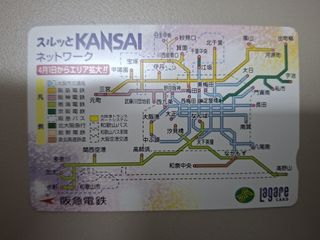 (TM) 日本 地圖線路 火車 地鐵 車票 MTR MAP TRAIN TICKET 1 張 (只限郵寄), 興趣及遊戲, 收藏品及紀念品 ...