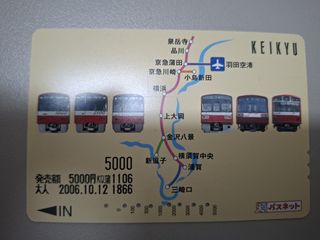 (TM) 日本 地圖線路 火車 地鐵 車票 MTR MAP TRAIN TICKET 1 張 (只限郵寄), 興趣及遊戲, 收藏品及紀念品 ...