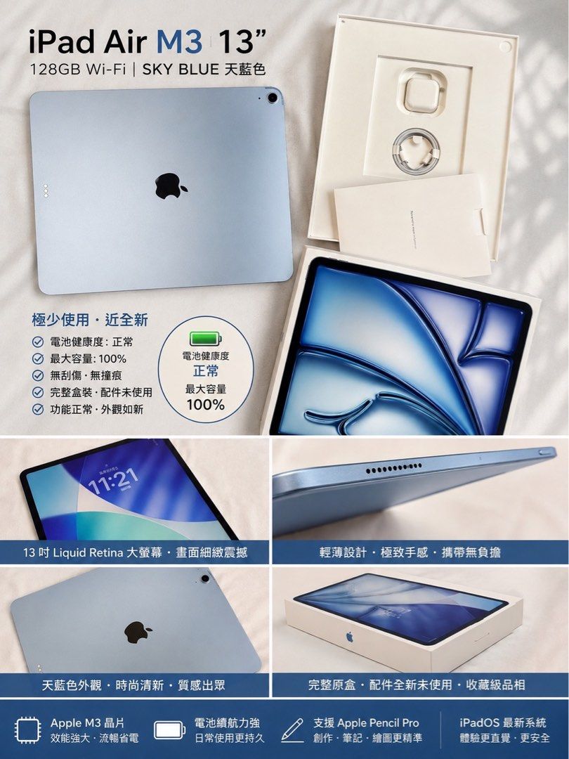 99%新APPLE IPAD AIR 13” Gen 7 M3 WI-FI 128GB 藍色 保養至04/2026, 手提電話, 平板電腦 ...