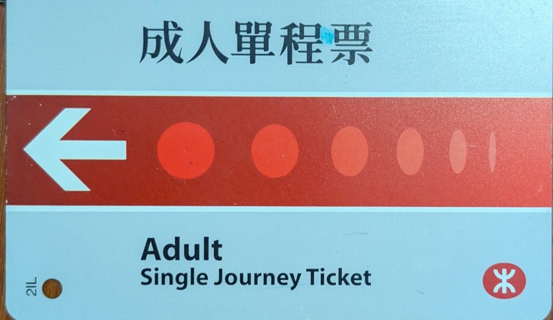 MTR Adult Single Journey Ticket, 門票＆禮券, 活動門票 - Carousell