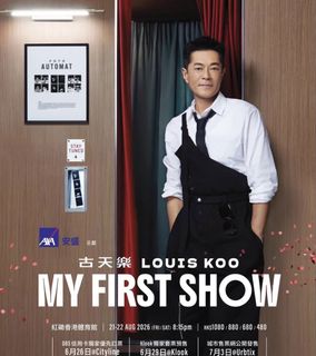 古天樂 Louis Koo My First Show 演唱會門票, 門票＆禮券, 活動門票 - Carousell