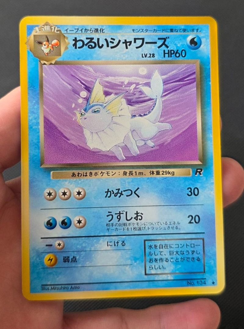 [Vintage] Dark Vaporeon #134 - Pokemon Japanese Rocket Gang (1997 ...