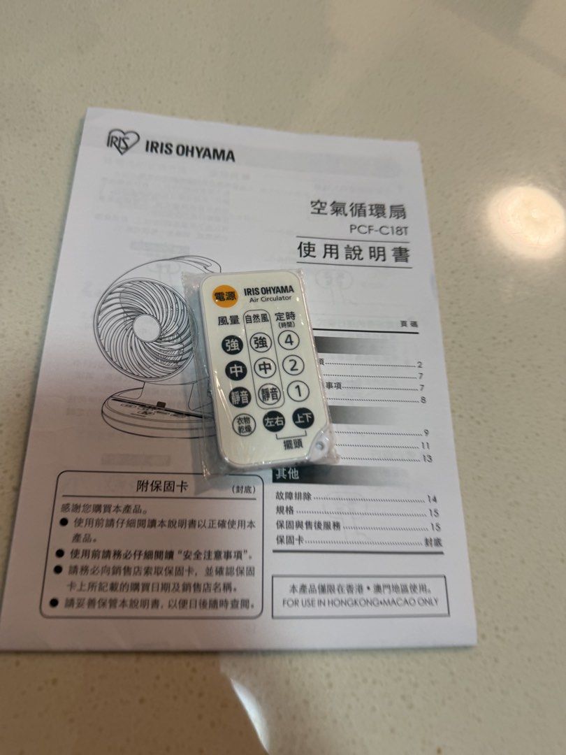 IRIS OHYAMA Desk Fan - IRIS OHYAMA WOOZOO PCF-C18T 對流 循環 風扇, 家庭電器, 其他家庭 ...