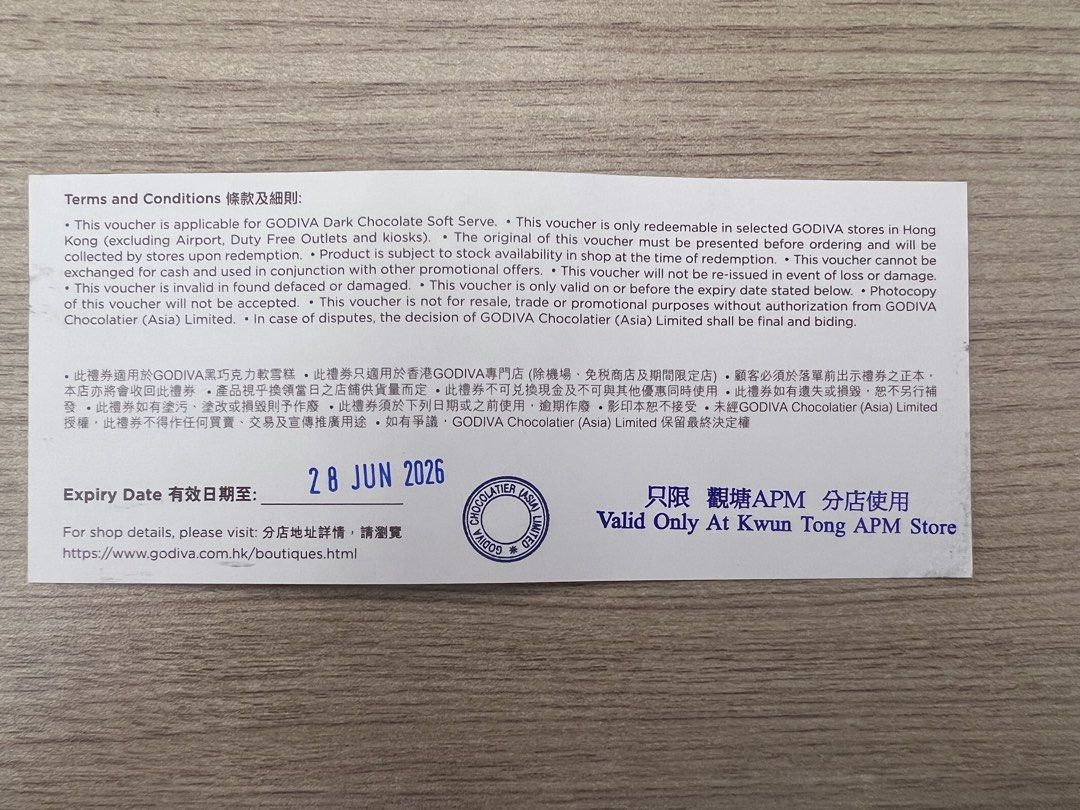 原價放售！GODIVA 換領券 - 脆朱古力軟雪糕一支, 門票＆禮券, 現金券、兌換券、禮券 - Carousell