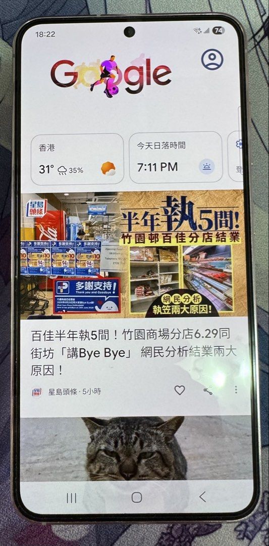 Samsung Galaxy S23 Pink, 手提電話, 手機, Android 安卓手機, Samsung 三星 - Carousell
