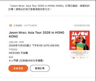 原價轉讓Jason Mraz演唱會連飛, 門票＆禮券, 活動門票 - Carousell
