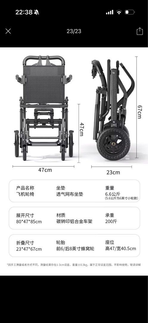 Lightweight Folding Electric Wheelchair, Health & Nutrition, Assistive ...