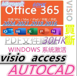 Microsoft office 2024 出售 | 網上購買 100+ 件 Microsoft office 2024 ...