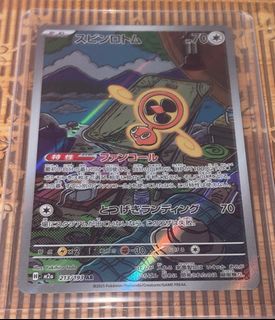 Ascended Heroes - Fan Rotom (Pokemon), Hobbies & Toys, Toys & Games on ...