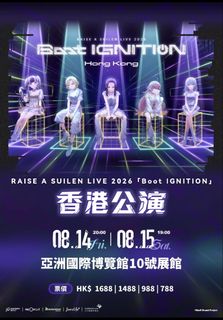 RAS香港公演 8月14日A區2張連位門票 RAISE A SUILEN Boot IGNITION, 門票＆禮券, 活動門票 - Carousell