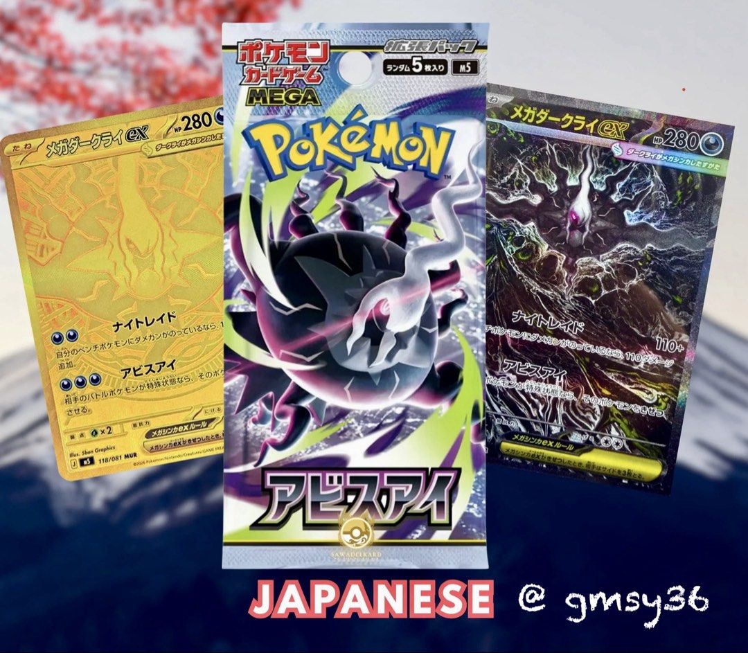 [Japanese] [Mega M5] Abyss Eye Booster Packs Pokemon TCG, Toys ...