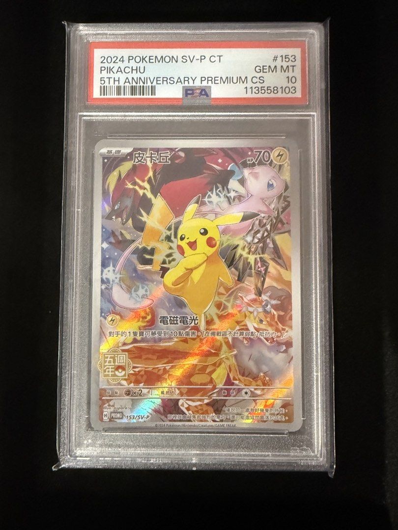 2024 Pikachu 5th Anniversary Premium CT Pokemon Card PSA 10, Toys ...