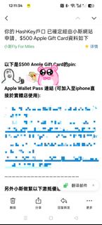 日本 iTunes 點數卡 1000円 App Store Gift Card, 門票＆禮券, 禮品卡、印花 - Carousell