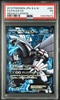 2008 Pokemon Japanese Palkia Lv.X Holo PSA 10 GEM MT, Hobbies & Toys ...