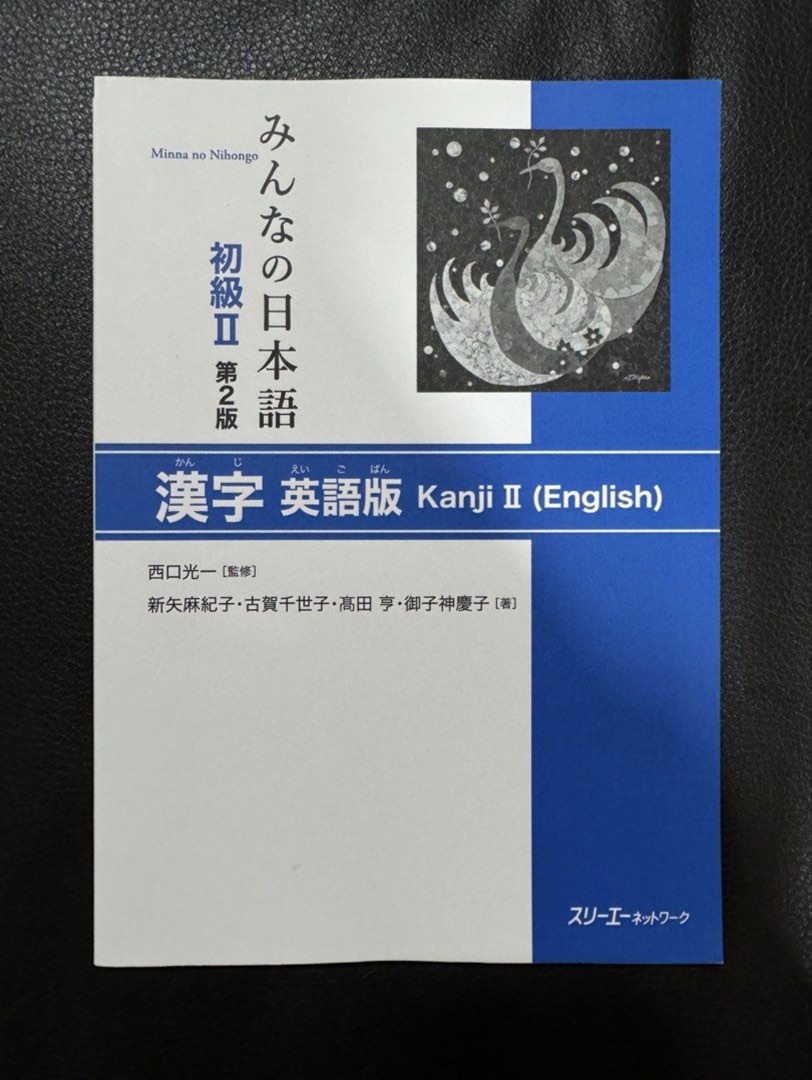 Minna no Nihongo - Kanji Book 2, Hobbies & Toys, Books & Magazines ...