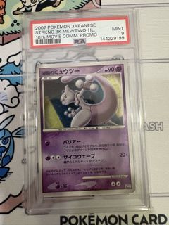 2019 PSA 9 Mewtwo Holo SM214 Black Star Pokemon Card, Hobbies & Toys ...