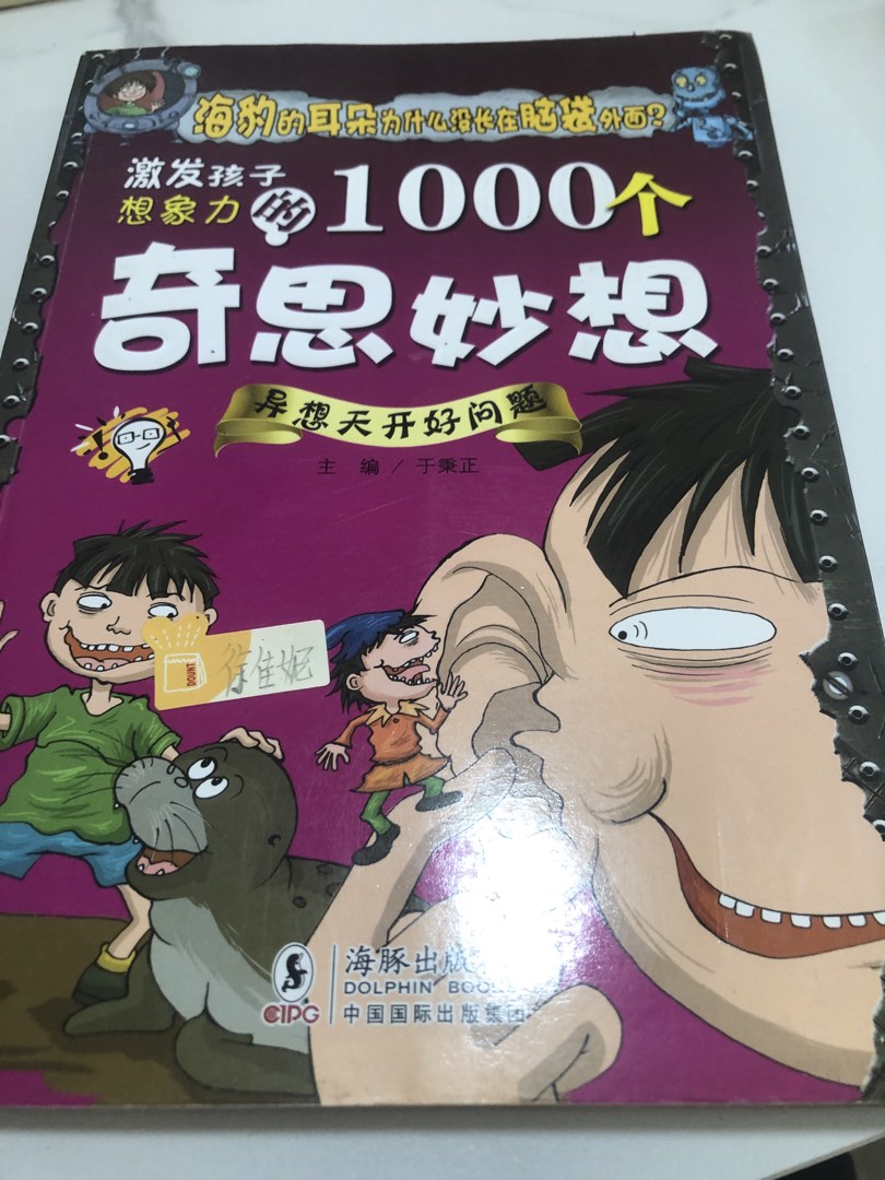 1000 Wonderful Ideas for Children's Imagination, Hobbies & Toys, Books ...