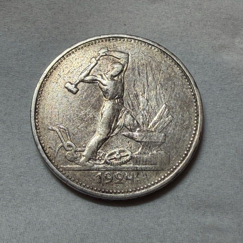 1924 Russia 50 kopecks Soviet Union, Hobbies & Toys, Memorabilia ...