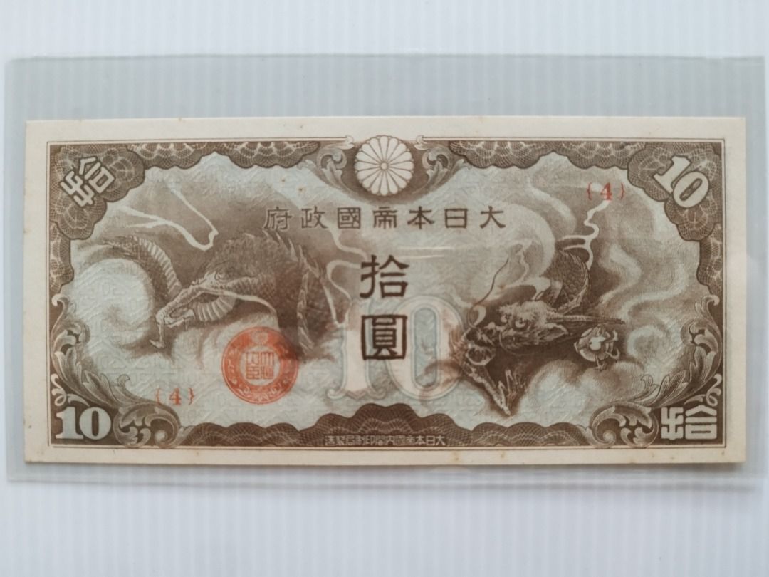 1940 French Indochina Japanese Occupation, 10 Yen Banknote., Hobbies ...