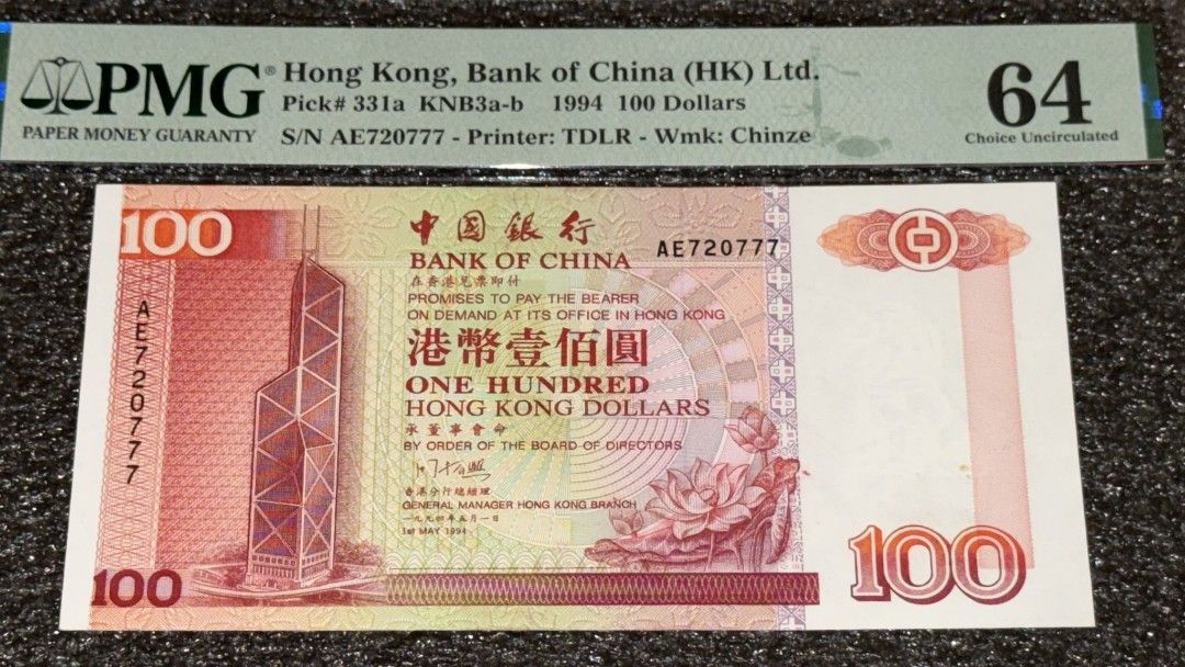 1994 Rare Year Hong Kong BOC $100 PMG 64, Hobbies & Toys, Memorabilia ...