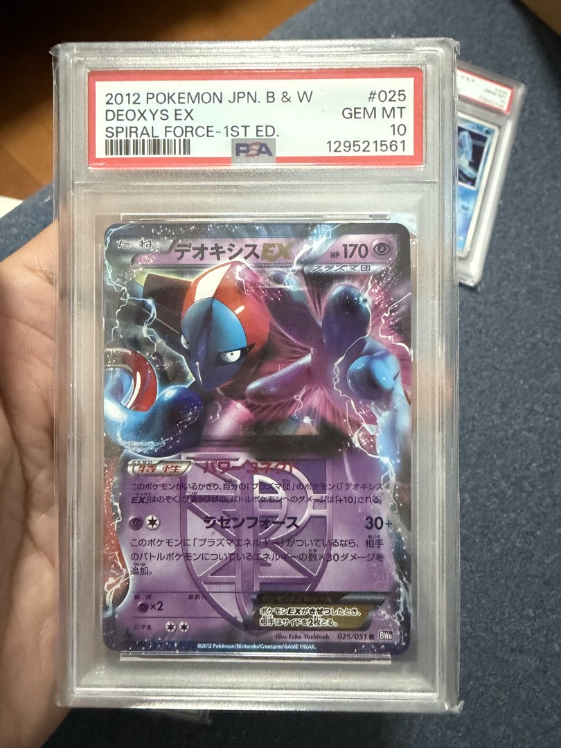 2012 Pokemon Deoxys EX Spiral Force 1st Ed. PSA 10 GEM MT, Hobbies ...