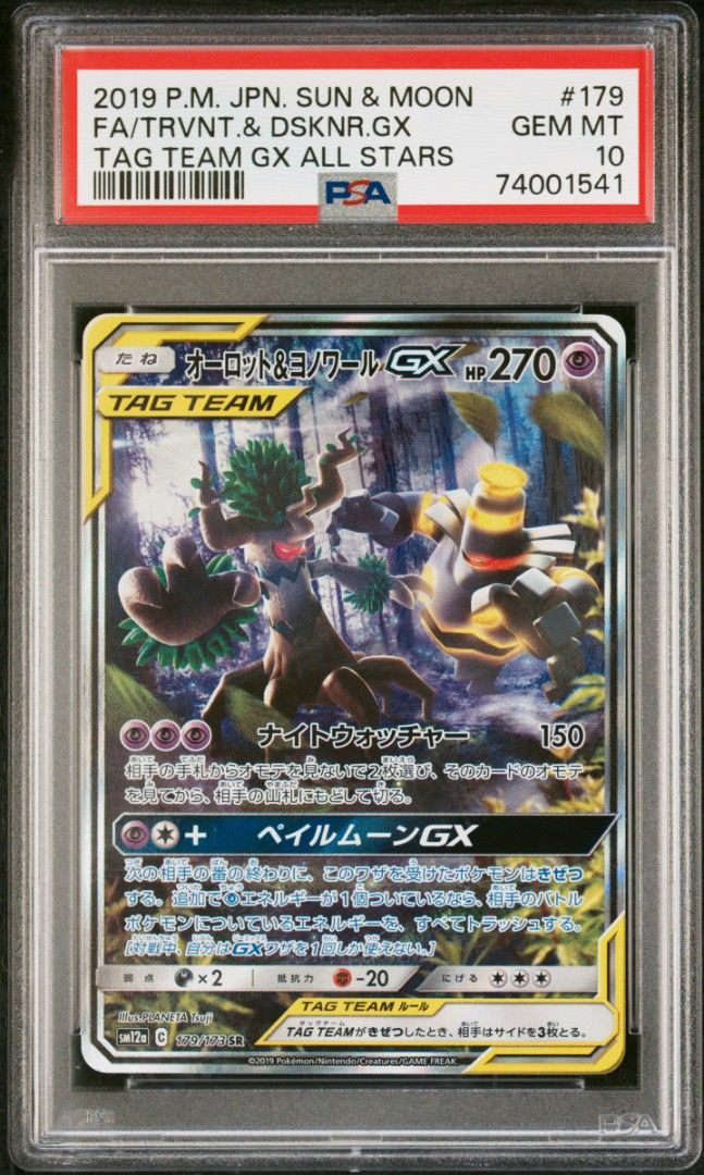 2019 Pokemon Tag Team GX All Stars PSA 10 Gem Mint Card, Hobbies & Toys ...