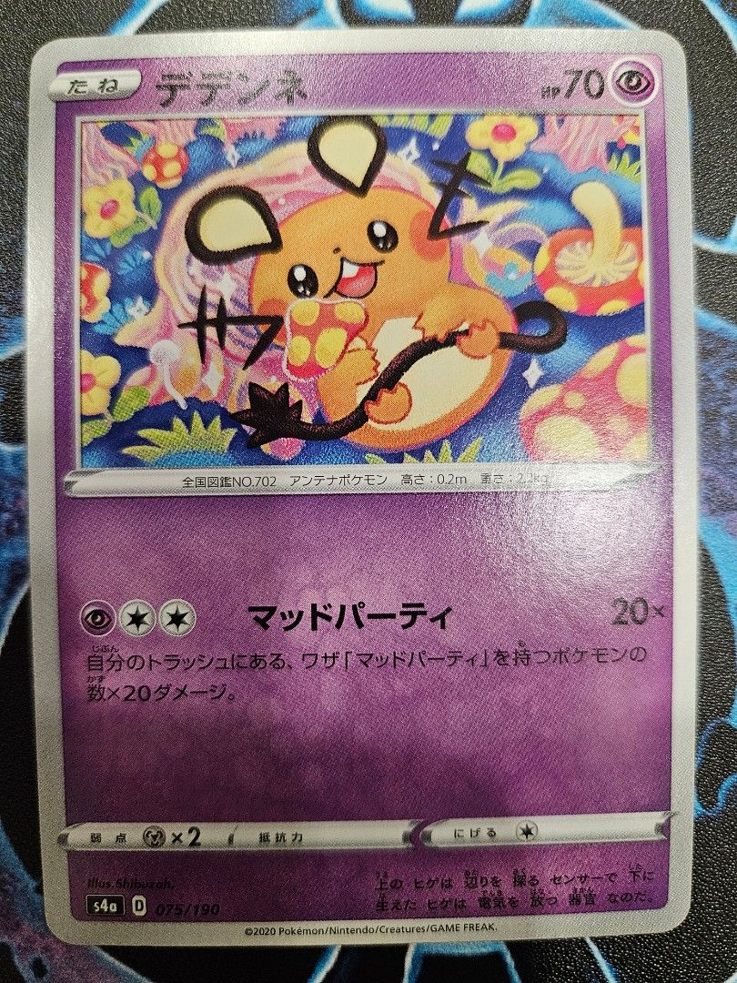 2020 Pokemon Japanese Shiny Star V 075 Dedenne, Hobbies & Toys, Toys ...