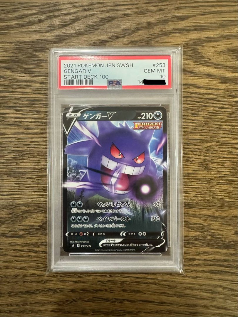 2021 Pokemon Gengar V PSA 10, Hobbies & Toys, Toys & Games on Carousell