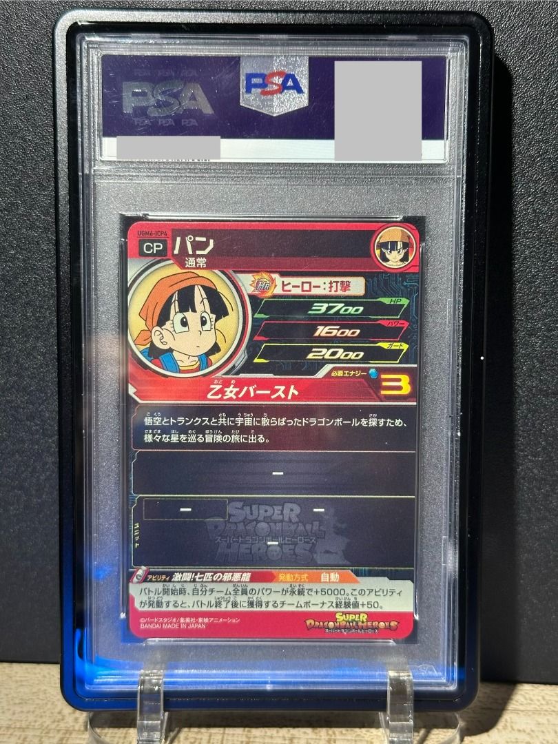 2022 Super Dragon Ball GT Pan PSA 10 GEM MT Card, Hobbies & Toys, Toys ...