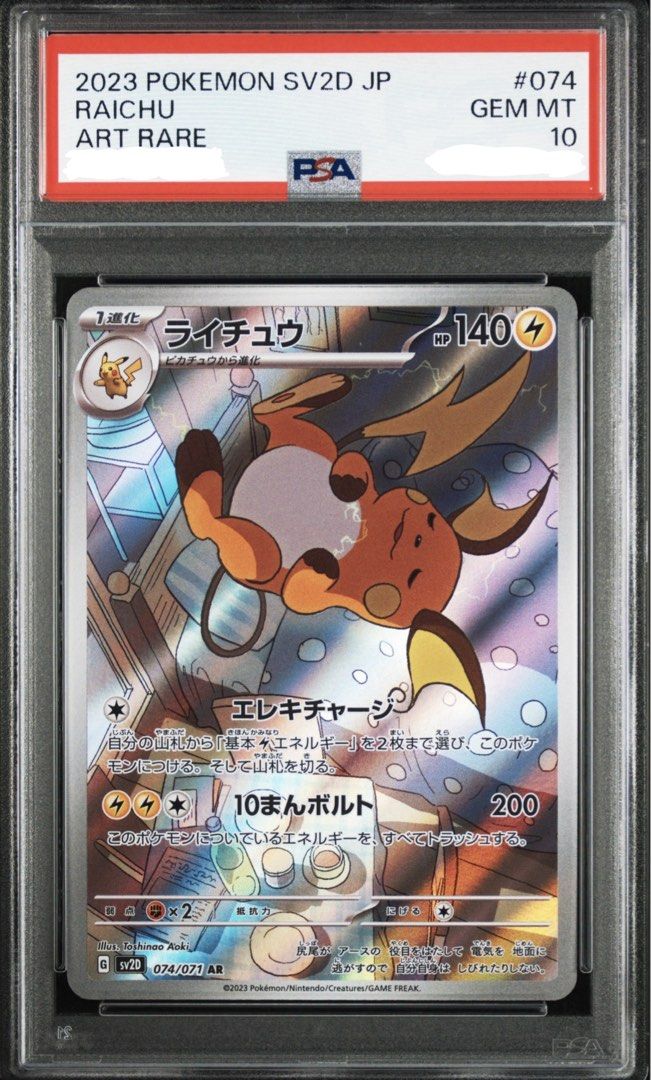 2023 Pokemon SV2D JP Raichu Art Rare PSA 10 Gem Mint, Hobbies & Toys ...