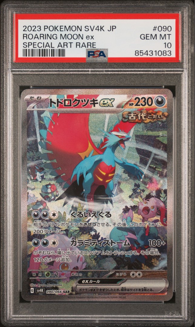 2023 Pokemon SV4K JP Roaring Moon EX Special Art Rare PSA 10, Hobbies ...