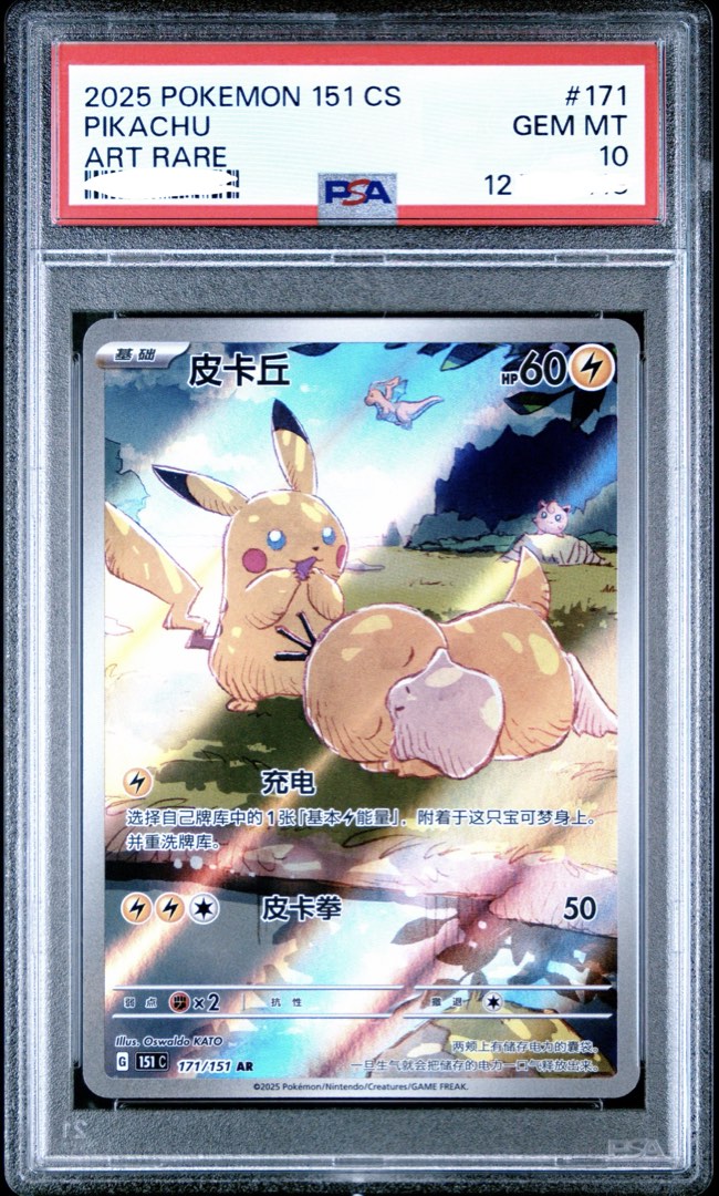 2025 Pokemon 151 CS Pikachu Art Rare PSA 10, Hobbies & Toys, Toys ...