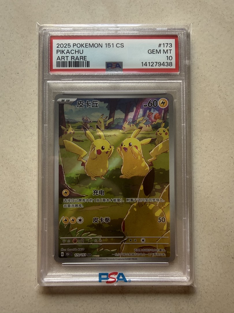 2025 Pokemon 151 CS Pikachu Art Rare PSA 10 Gem MT #173, Hobbies & Toys ...