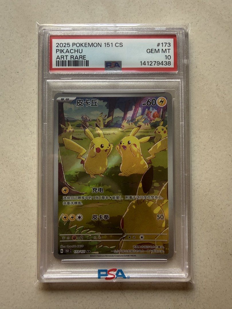 2025 Pokemon 151 CS Pikachu Art Rare PSA 10 Gem MT #173, Hobbies & Toys ...