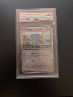 2025 Pokemon Ditto Metamong Project PSA 10 Gem Mint, Hobbies & Toys ...