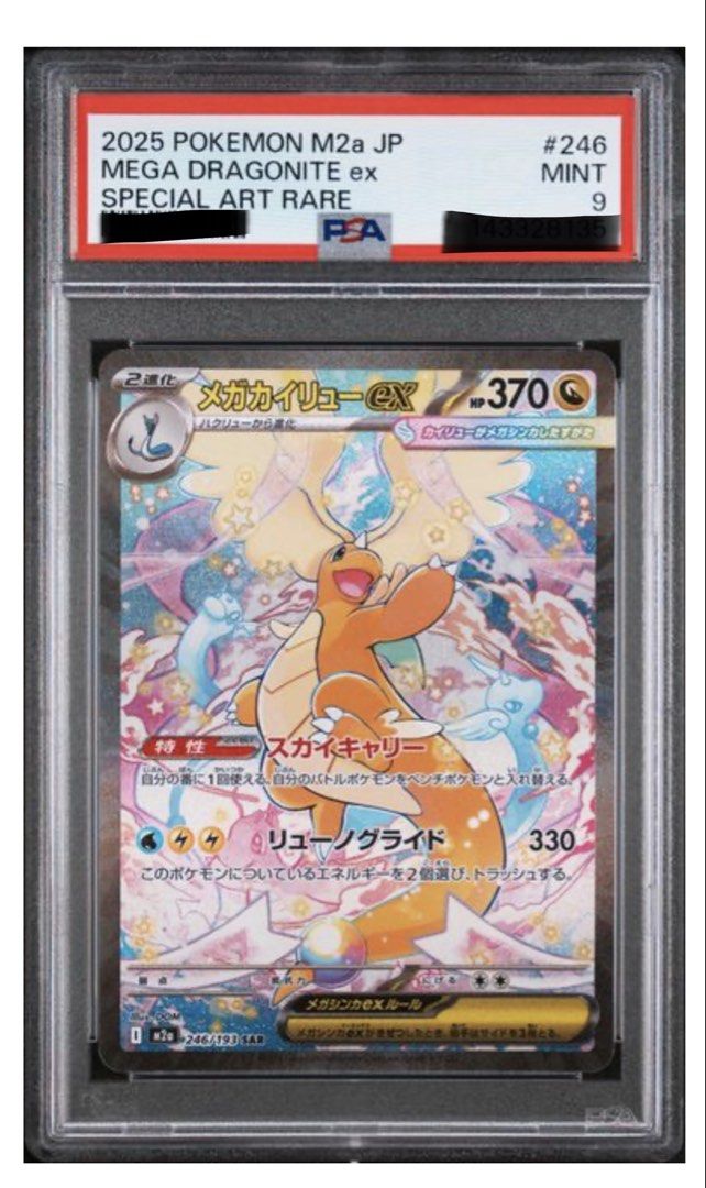 2025 Pokemon M2a JP Mega Dragonite EX Special Art Rare PSA 9, Hobbies ...