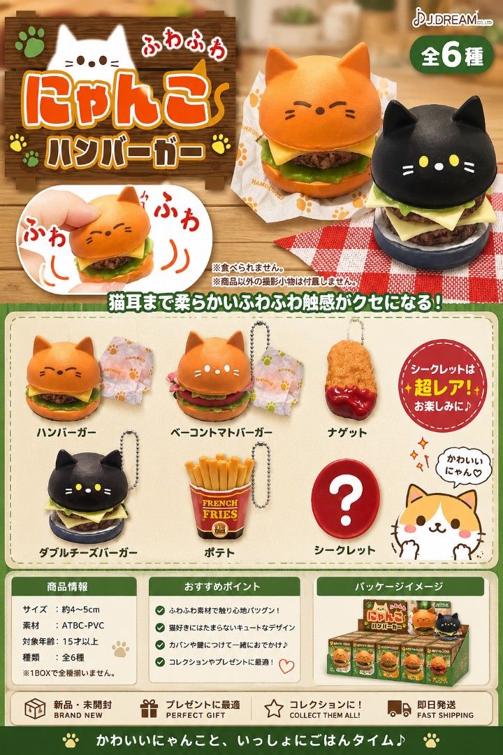 🐱 Cat Burger Squishy Keychain Blind Box | Cute Kawaii Collectible ...