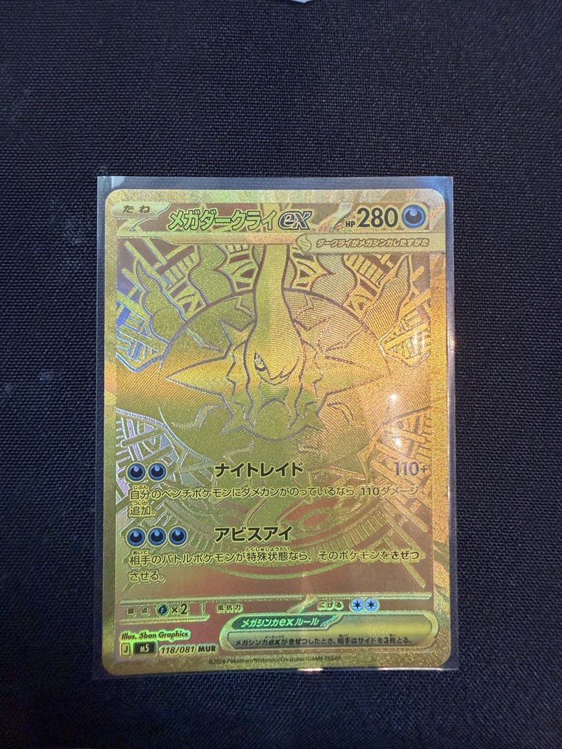 Abyss Eye Darkrai MUR 118/081, Hobbies & Toys, Toys & Games on Carousell