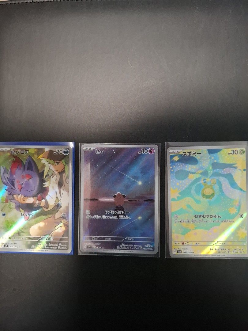 AR cards - Pokemon, Hobbies & Toys, Toys & Games on Carousell
